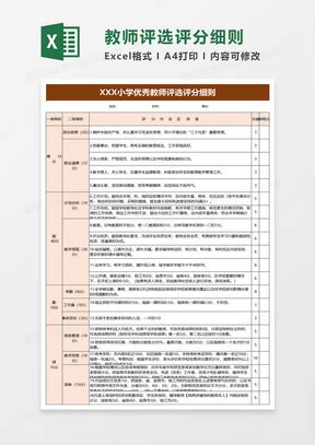 任课教师领书记录表表格Excel模板下载 熊猫办公