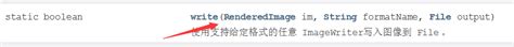 Java实现图片格式转换通过imageiojava 图片格式转换 Csdn博客 Java实现图片格式转换通过imageiojava 图片格式转换 Csdn博客