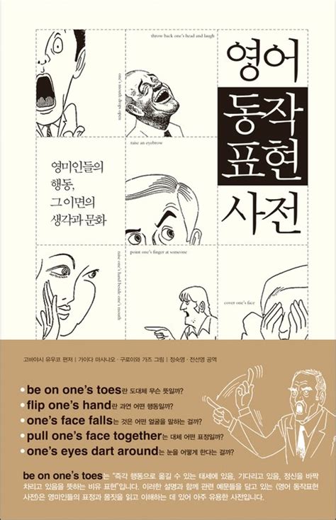 영어 동작표현사전 외국어 전자책 리디