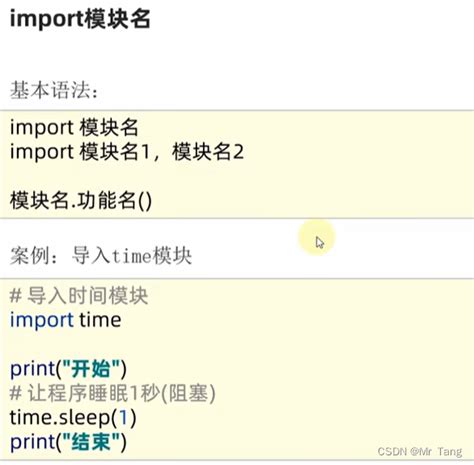 Python基础语法 Csdn博客