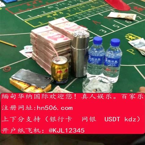 澳门威尼斯人网上赌场 威尼斯博彩app 最新威尼斯博彩软件·倾力为用户打造了一个公平、公正、公开 缅甸华纳国际所以网络赌博平台缅甸网上现场