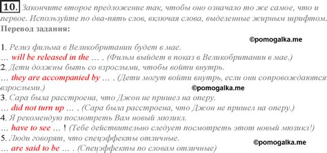 7c Grammar In Use Номер №10 ГДЗ по английскому языку 10 класс Spotlight Эванс с переводом