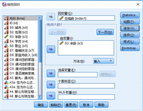 使用spss进行回归分析的方法总结 Ibm Spss Statistics 中文网站