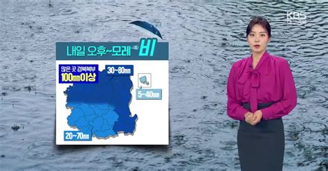날씨 대구·경북 내일 오후~모레 비기온 변화 ‘유의