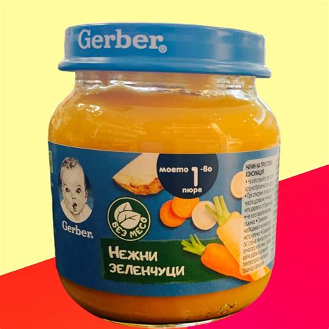 Nestle Gerber Гербер Пюре Нежни зеленчуци, Моето първо пюре,бурканче ...