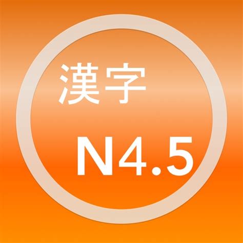 Jplt Test N4 5 Kanji By Hiromu Izuwa
