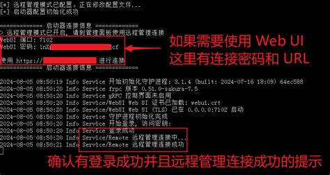 以 unRAID 为中心的家庭服务穿透指南 SakuraFrp 帮助文档
