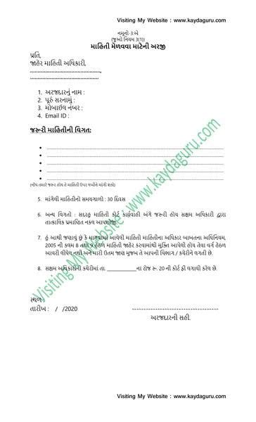 Rti Form Marathi In Microsoft Word Opmmoon