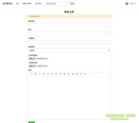 Php毕业设计源码成品 基于php在线音乐分享网站管理 包运行 音乐网php源码 Csdn博客