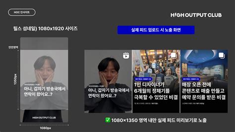 2025 인스타 사이즈 프로필 피드 릴스 스토리 가이드 총정리