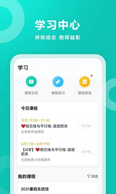 智学网老版本破解版下载 智学网老版vip破解版下载v1 8 1716 安卓旧版 2265安卓网