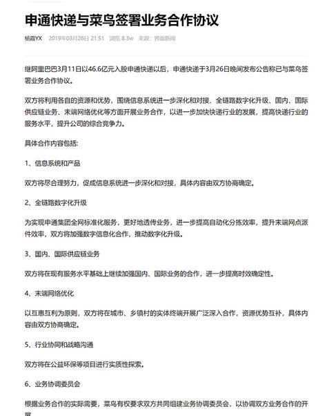 20230521 申通快递 股价低位 多重利好刺激 值得关注 申通快递 股价低位 多重利好刺激 值得关注1四大快递巨头4月经营数据发布 申通