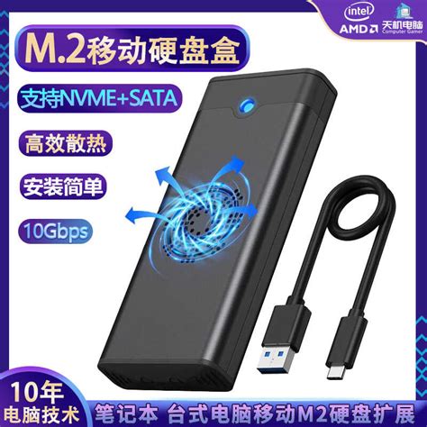 M Solid State Drive Mobile Hard Disk Box NVMe SATA Dual Protocol Typec Sa USB Laptop Panlab