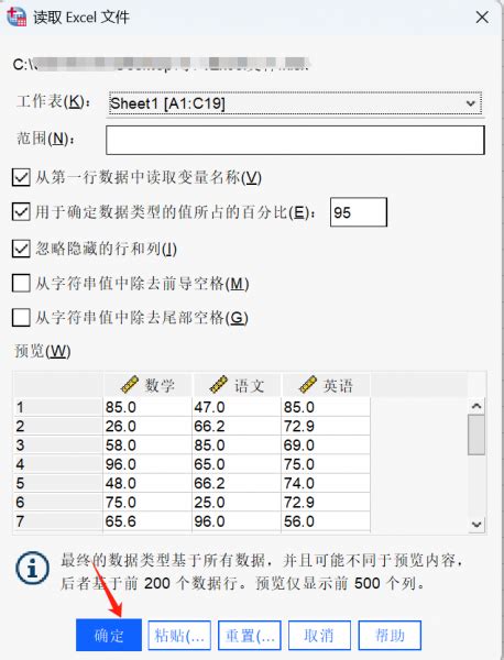 Spss数据导入是什么意思 Spss数据导入后显示不完整 Ibm Spss Statistics 中文网站