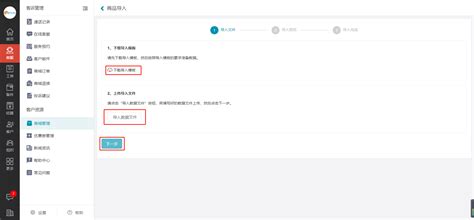 如何管理商品 帮助文档 易售后