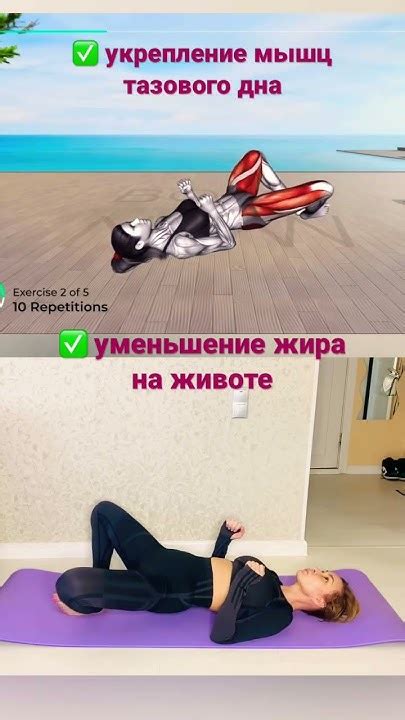 Выполняйте эти упражнения для укрепления мышц тазового дна и улучшения женского здоровья Shorts