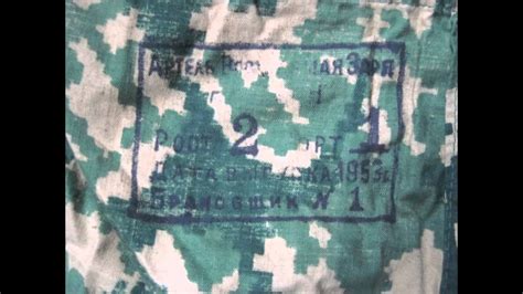 Маскхалат 1953 года,СССР ,оригинал. - YouTube