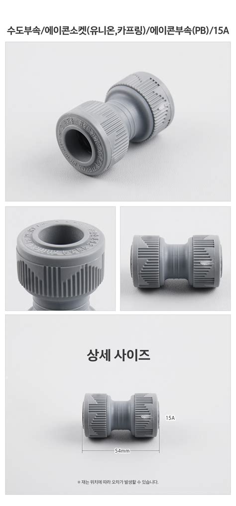 철물가이드 수도부속 에이콘 엑셀파이프 단니플 배관 자재 엘보 밸브 주름관