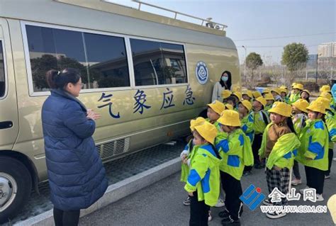 童心探气象 科普润童心 中国镇江金山网 国家一类新闻网站