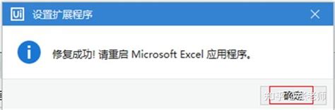 Uipath新版excel活动出现“无法连接到加载项”报错怎么办 知乎 Uipath新版excel活动出现“无法连接到加载项”报错怎么办 知乎