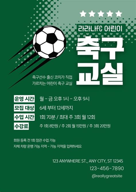 축구 무료 이미지・디자인・샘플・템플릿 Canva캔바