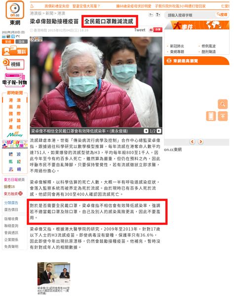 梁卓偉全民戴口罩難減流感 LIHKG 討論區