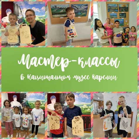 Мастер классы