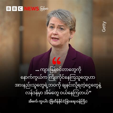 Bbc အရှေ့တောင်အာရှတလွှားမှာ အွန်လိုင်းငွေလိမ်လုပ်ငန်း ကျားဖြန့်လုပ