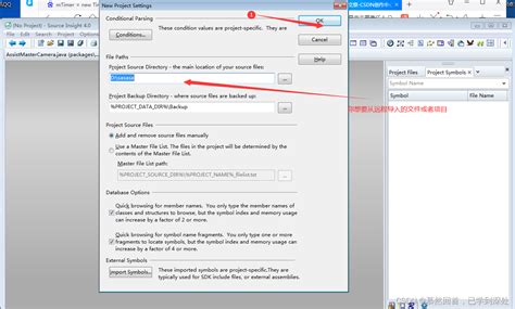Source Insight导入远程文件sourceinsight3远程连接 Csdn博客