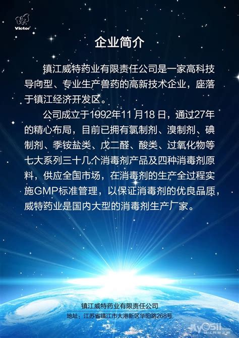 威特利剑 威特利剑说明书 威特利剑泡腾片 大山谷图库