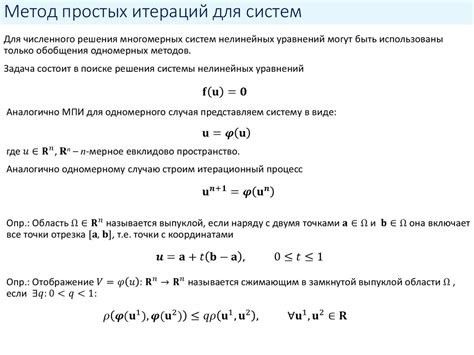 Нелинейные уравнения и системы нелинейных алгебраических уравнений Лекция 4 Online Presentation