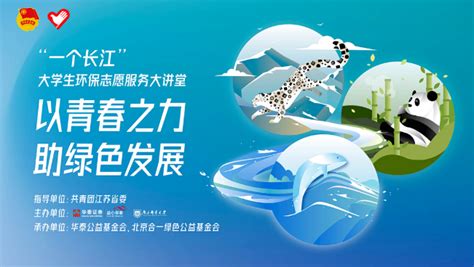 He Yi Green Foundation