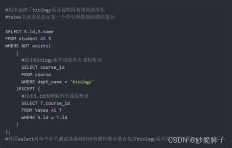 05 3 Sql语言数据查询集合查询、嵌套查询实验三嵌套查询和集合查询 Csdn博客