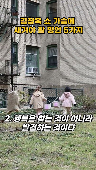 돌덩이tv 김창옥 쇼 가슴에 새겨야 할 명언 5가지 교훈 및 명언 Youtube