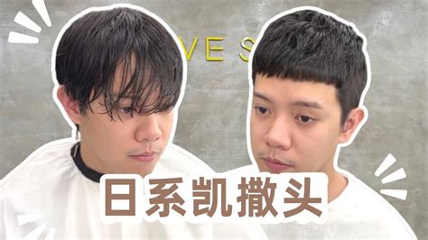 男士学生头 好整理发型 男生剪发第一视角 发型师诺曼 发型师诺曼 发型师诺曼 哔哩哔哩视频