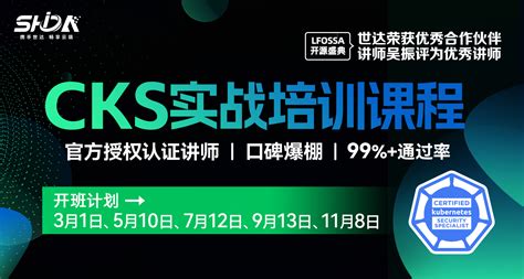 Linux Foundation开源软件学园 Linux云技术kubernetes专业考试认证k8sckacks