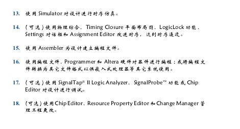Quartus FPGA Learnning Note