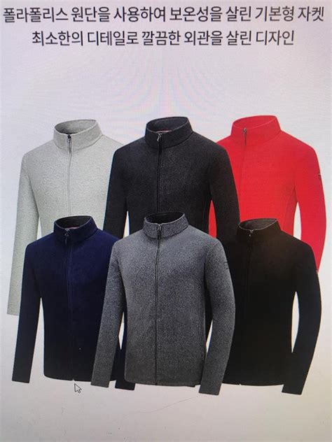 콜핑 폴라폴리스 집업 남녀공용 세컨웨어헬로마켓