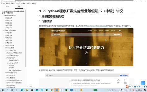 1x Python程序开发职业技能等级证书线上免费师资培训【第二期】圆满结束！ 中慧云启科技集团