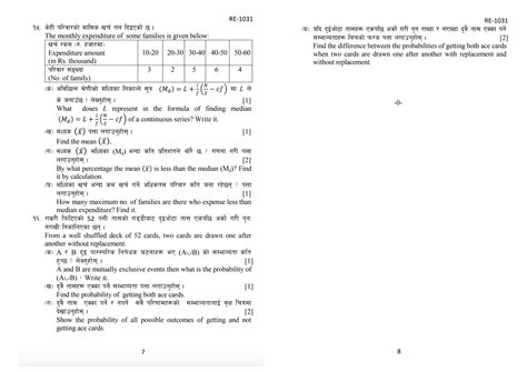 Cmaths Set 3 Answers Cdc Model Question Class 10 Maths 20802024 Cmaths Set 3 Answers Cdc Model Question Class 10 Maths 20802024