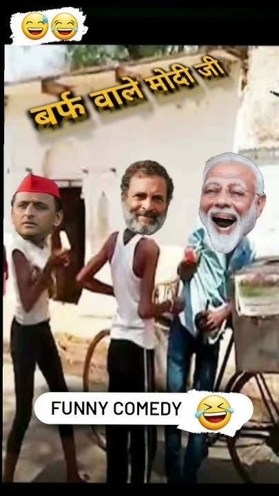 मोदि जी ने राहुल को खिलाया बर्फ Youtube