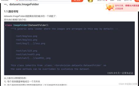 深度学习 数据集构建（一） 构建数据集 csdn博客