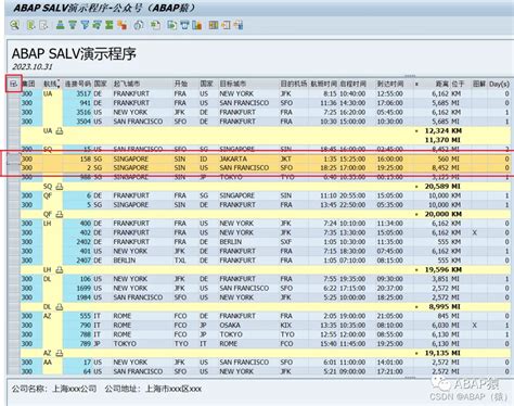 abap salv 选择模式、触发事件 csdn博客