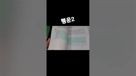 나에게 과분한 행운이~ 과하면 독이 된다 했으니 나눌수 밖에~ 옛시인의노래 한경애 Or 전유진 Shorts Youtube