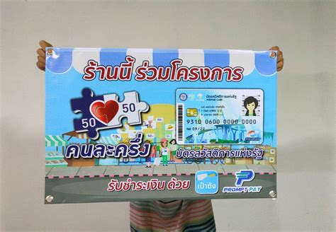 ป้ายไวนิล ขนาด กว้าง X สูง 100 X 50 ซม เย็บขอบตาไก่ Dope Sticker Thaipick