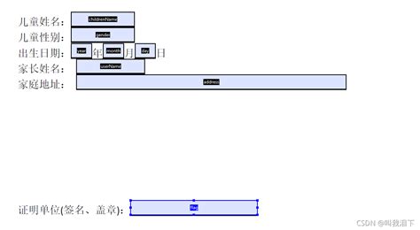 Java使用itext填充pdf模板，超简单教学，有手就行java填充pdf模板 Csdn博客