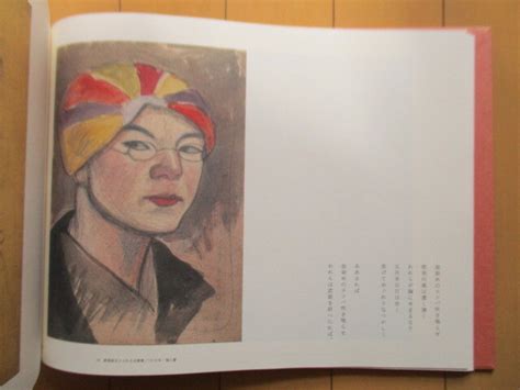 Yahoo オークション 没後90年 村山槐多 ガランスの悦楽展図録 2