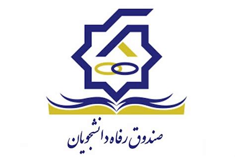 تمدید مهلت ثبت درخواست‌های وام تحصیلی نیمسال اول سال تحصیلی ۱۴۰۳ ۱۴۰۲ خبرگزاری صدا و سیما