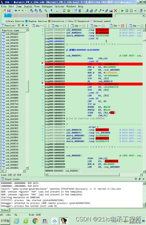用ida Pro Qemu动态调试stm32固件qemu Stm32 Csdn博客 用ida Pro Qemu动态调试stm32固件qemu Stm32 Csdn博客
