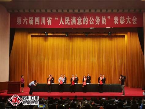 赞！四川表彰“人民满意的公务员”，自贡这些人上榜澎湃号·媒体澎湃新闻 The Paper